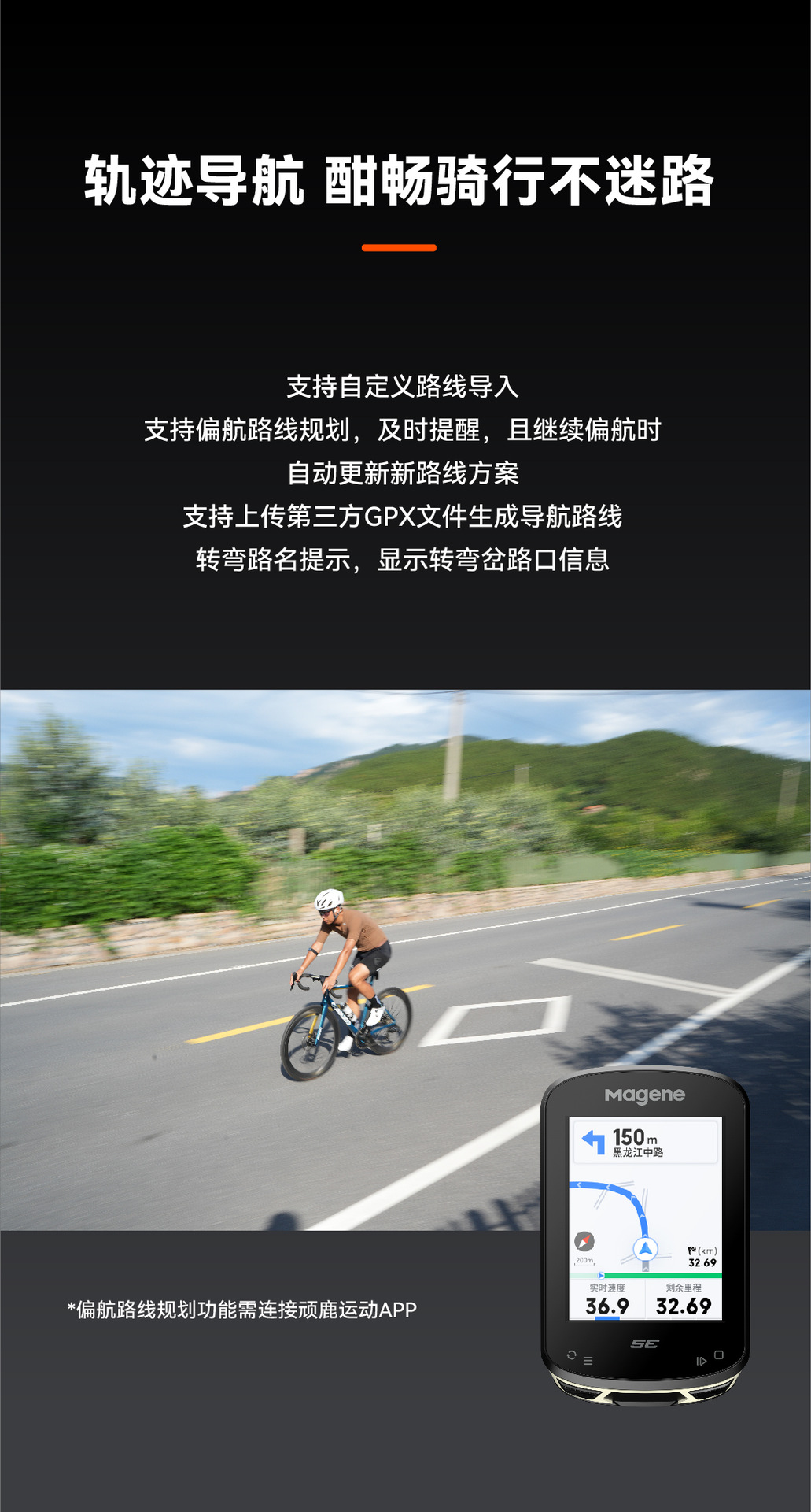 Magene迈金C506 SE/C506自行车码表智能GPS山地公路车彩屏速度表-阿里巴巴