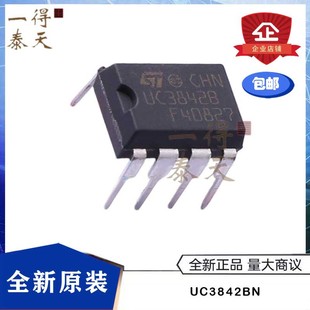 UC3842BN UC3842B UC3842 DIP-8 AC-DC控制器和稳压器 全新原装-阿里巴巴