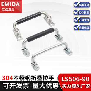 LS506不锈钢活动折叠拉手XAN01包胶圆形配电柜门把手工业烤箱提手-阿里巴巴