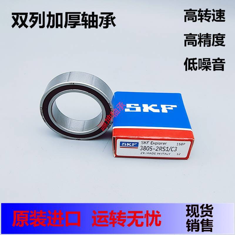 进口SKF轴承 3000 3001 3002 3003 A -2Z -2RS1 TN9 M 双列加厚-阿里巴巴