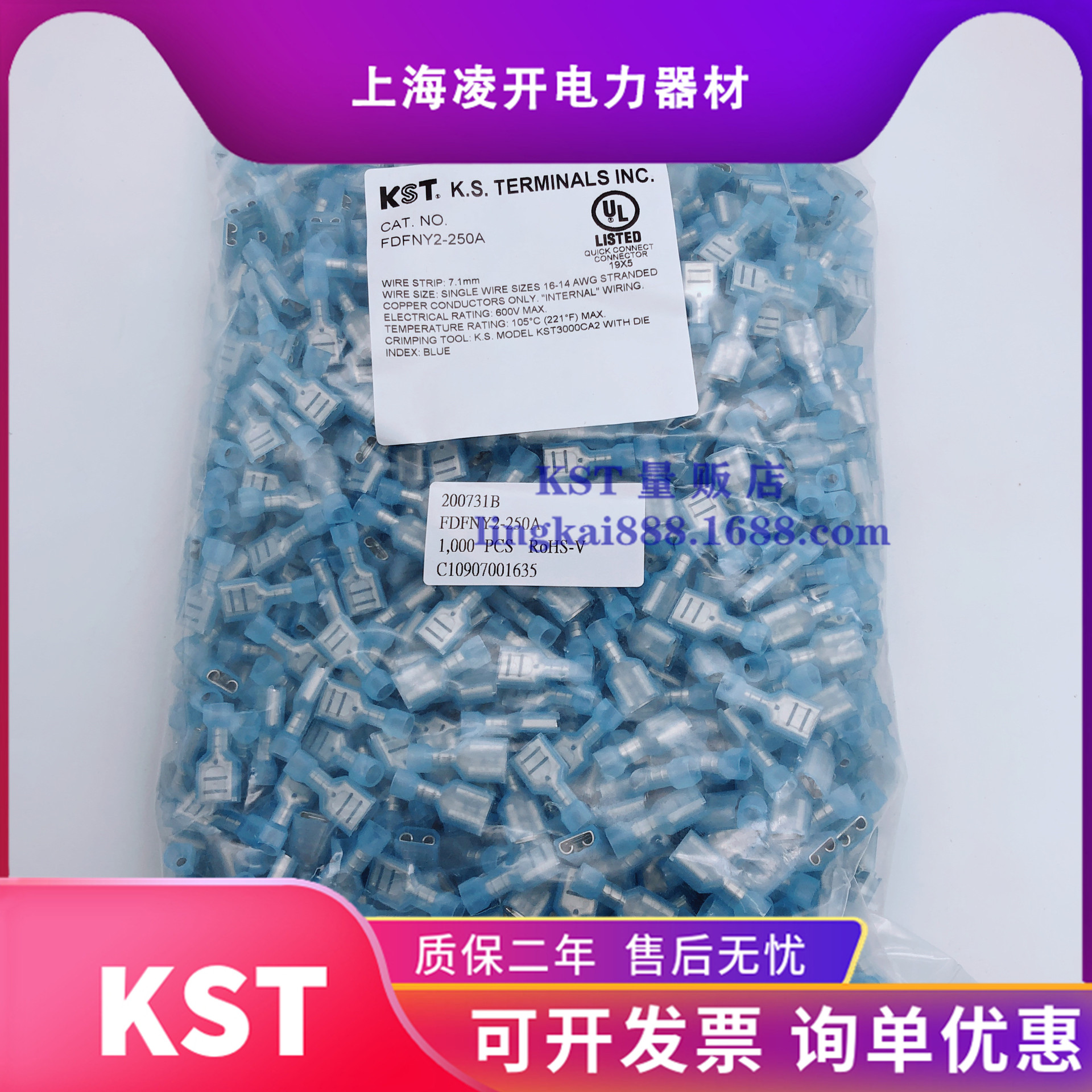 KST健和兴MDFNY尼龙FDFNY0.5/1/2/5-110/187/250(5)(8)A插簧片TA-阿里巴巴