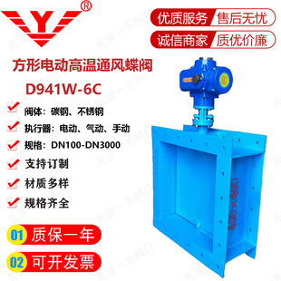 【1件起批】电动通风高温烟气粉尘蝶阀风阀圆形方形风门D941W-6C-阿里巴巴