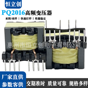 PQ2016高频变压器 充电适配器用 电子变压器大功率调压高频变压器-阿里巴巴