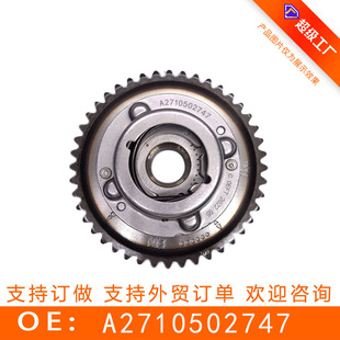 适用于 奔驰 271 正时齿轮 相位调节器 凸轮轴链轮 2710502747-阿里巴巴