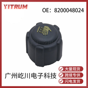 8200048024适用于雷诺梅甘娜 汽车配件汽车散热器水箱盖机油箱盖-阿里巴巴