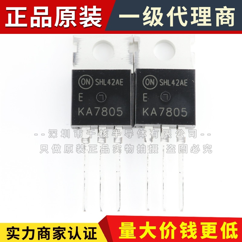 ka7805芯片-ka7805芯片批发、促销价格、产地货源 - 阿里巴巴