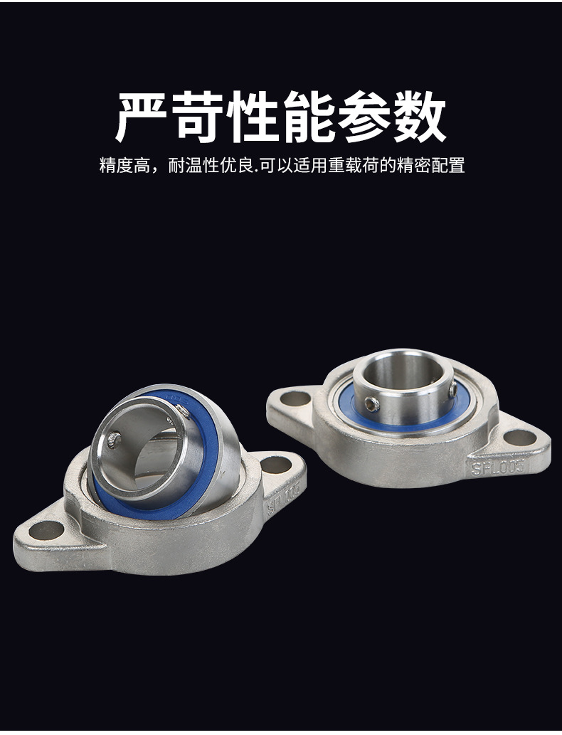 厂家销售不锈钢轴承座SFL204 SFL205 SFL206 SFL207 -UCFL212现货-阿里巴巴