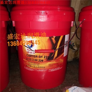 TOTAL道达尔科塔尔CARTER SH150 320 SH220号460 680合成齿轮油-阿里巴巴
