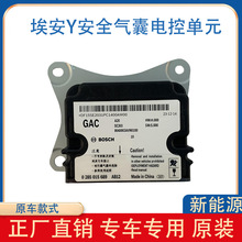 【安全气囊控制器】_安全气囊控制器品牌/图片/价格_安全气囊控制器批发_阿里巴巴
