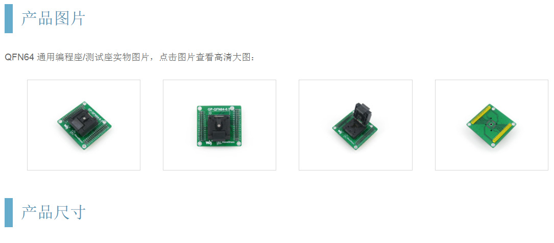 MLF64 QFN64 QFN-64B-0.5-01 通用测试座 带排针兼容2.54mm万用板-阿里巴巴