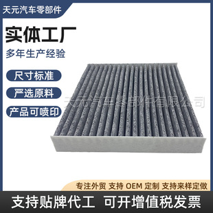 现货批发87139-30040 87139-52020 卡罗拉汽车滤清器空调滤芯-阿里巴巴