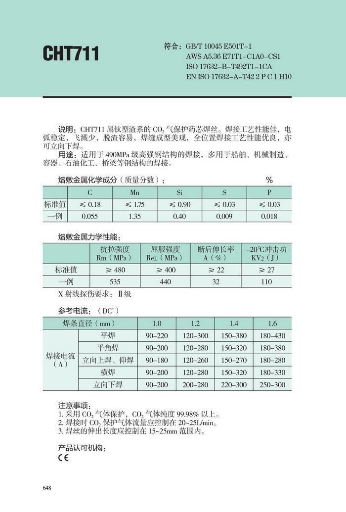 大西洋CHT711碳钢药芯焊丝E71T-1C低合金钢药芯焊丝 焊铁药芯焊丝-阿里巴巴