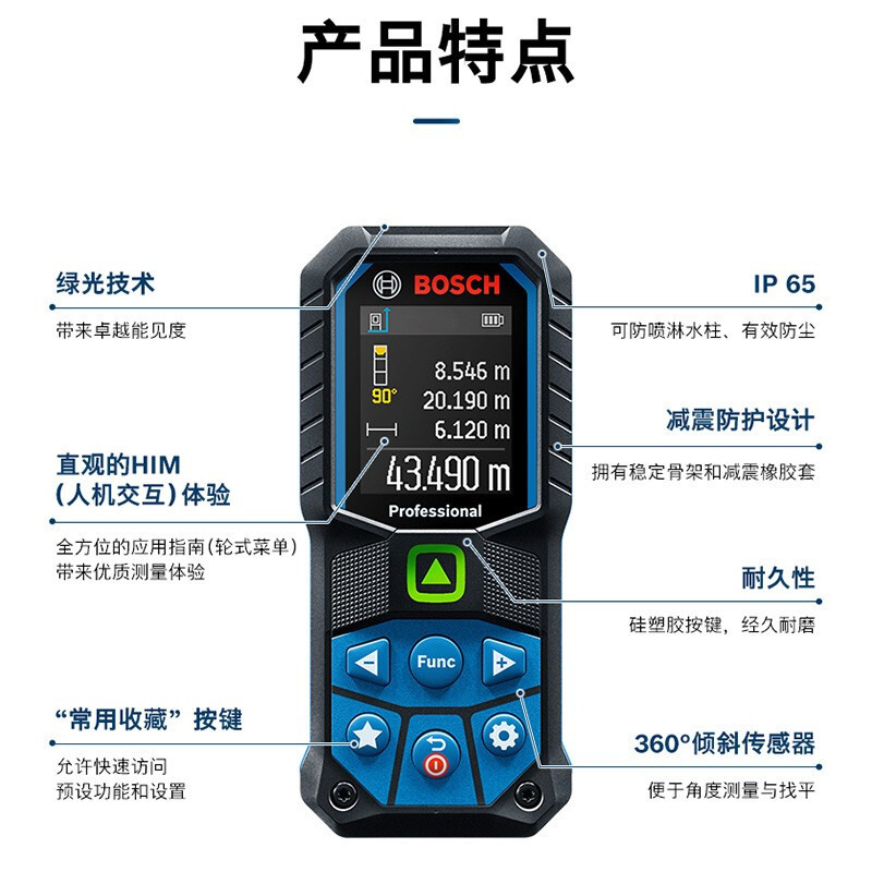 博世高精度激光测距仪GLM50-27CG绿光50米户外室外GLM50-23G-阿里巴巴