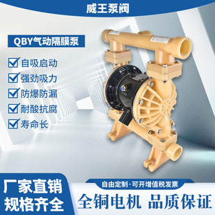 气动隔膜泵QBY-25氟塑料PVDF耐强酸强碱耐高温高压-阿里巴巴