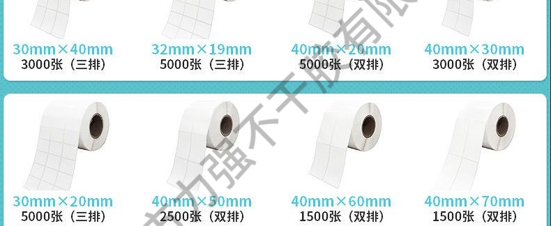 三防热敏不干胶标签纸100*80 40 30 20 50 60 70 90 条码打印贴纸-阿里巴巴