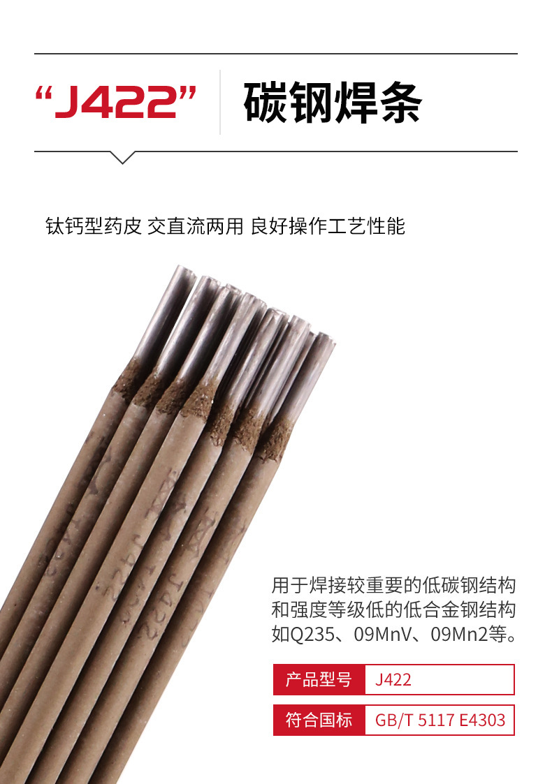 批发金桥焊条J422 J427 J502 J506 J507碳钢焊条结构钢电焊条整箱-阿里巴巴