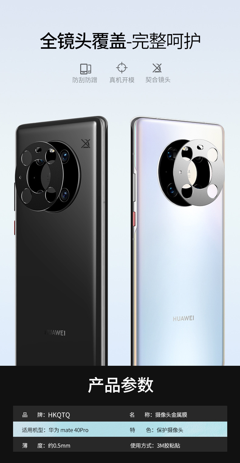 适用华为mate50镜头膜 折叠款mate x2后置手机Mate40Pro镜头保护-阿里巴巴