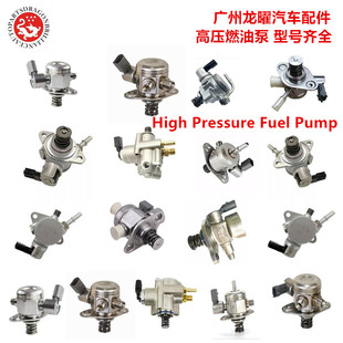 汽车高压燃油泵12675960 12680255 12688606 12694528 12697966-阿里巴巴
