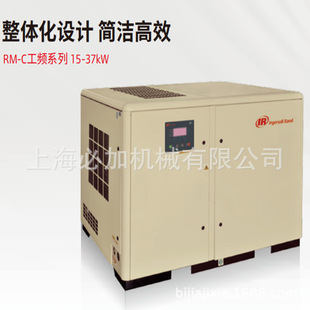 英格索兰空压机RM15i RM18i RM22i空气压缩机RM15i RM18i RM22i-阿里巴巴