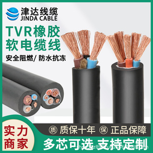 津达线缆TVR橡套软电缆线3+2芯4/6平方国标纯铜yc/yz绝缘矿用电线-阿里巴巴