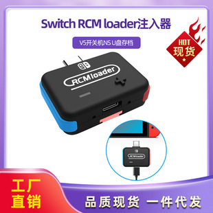 switch RCM loader注入器V5开关机ns U盘存档 NS存档switch大气层-阿里巴巴