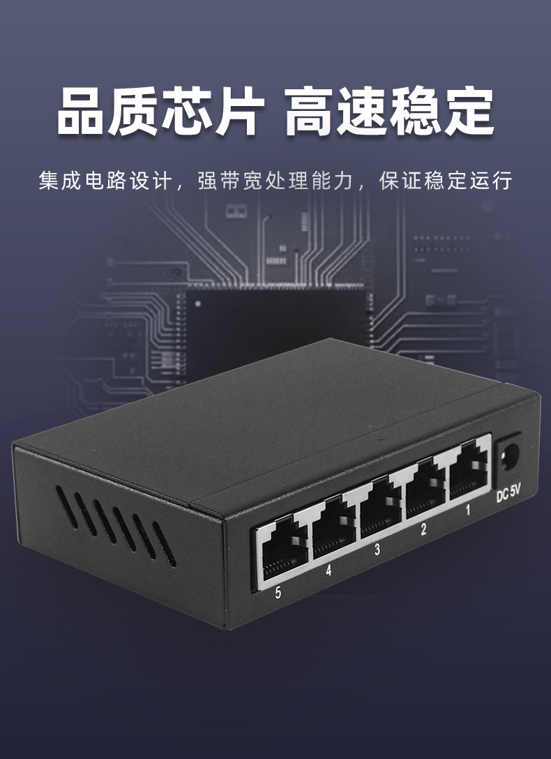 能事通 家用千兆网络交换机五口百兆网线路由监控分线器5口铁壳-阿里巴巴