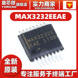 全新MAX3232EEAE 封装SSOP16 IC芯片 驱动器 收发器 接收器 RS232-阿里巴巴