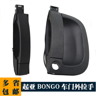 车门拉手适用BONGO K2500 K2700 K2900 83650-4E000 83660-4E000-阿里巴巴