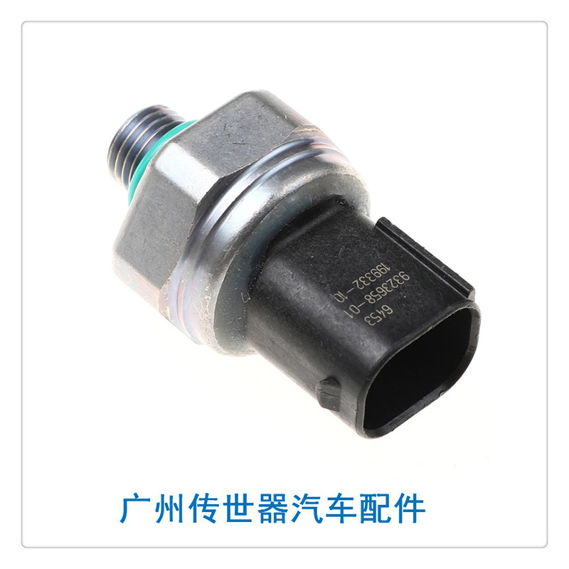 适用于BMW/ 5系E39汽车的空调压力传感器压力传感器64539181464-阿里巴巴