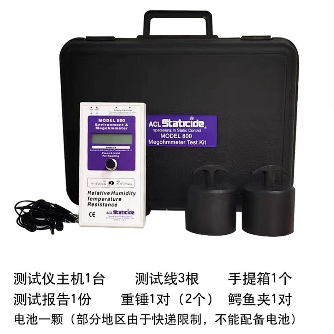 ACL800表面电阻测试仪ACL-800防静电性能阻抗检测仪844笔式电极-阿里巴巴