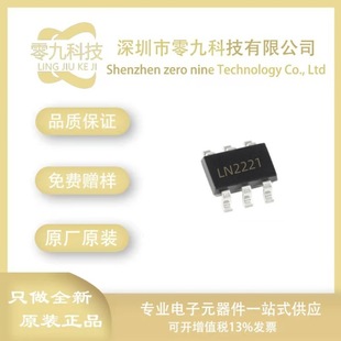 LN2221南麟 SOT23-6L升压白光 LED 驱动芯片-阿里巴巴