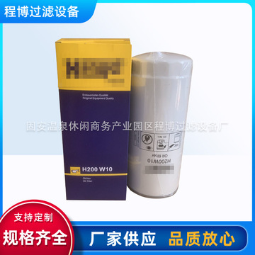 厂家直供 H200W10 汉格斯特机油滤芯 工程机械发电机组滤芯 批发-阿里巴巴