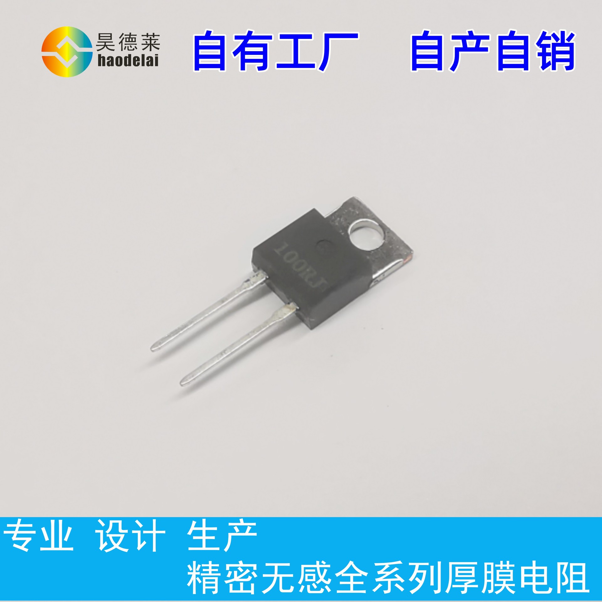 厂家供应 大功率精密无感电阻 TO220 RTP35 TR35 厚膜电阻-阿里巴巴