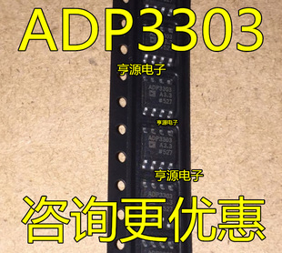 ADP3303ARZ-3.3 ADP3303A3.3 ADP3303ARZ-5.0 -5 ADP3303A5 SOP8-阿里巴巴