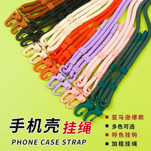 批发多功能斜跨手机壳挂绳可调节手机绳防丢手机链手机双扣挂脖绳-阿里巴巴
