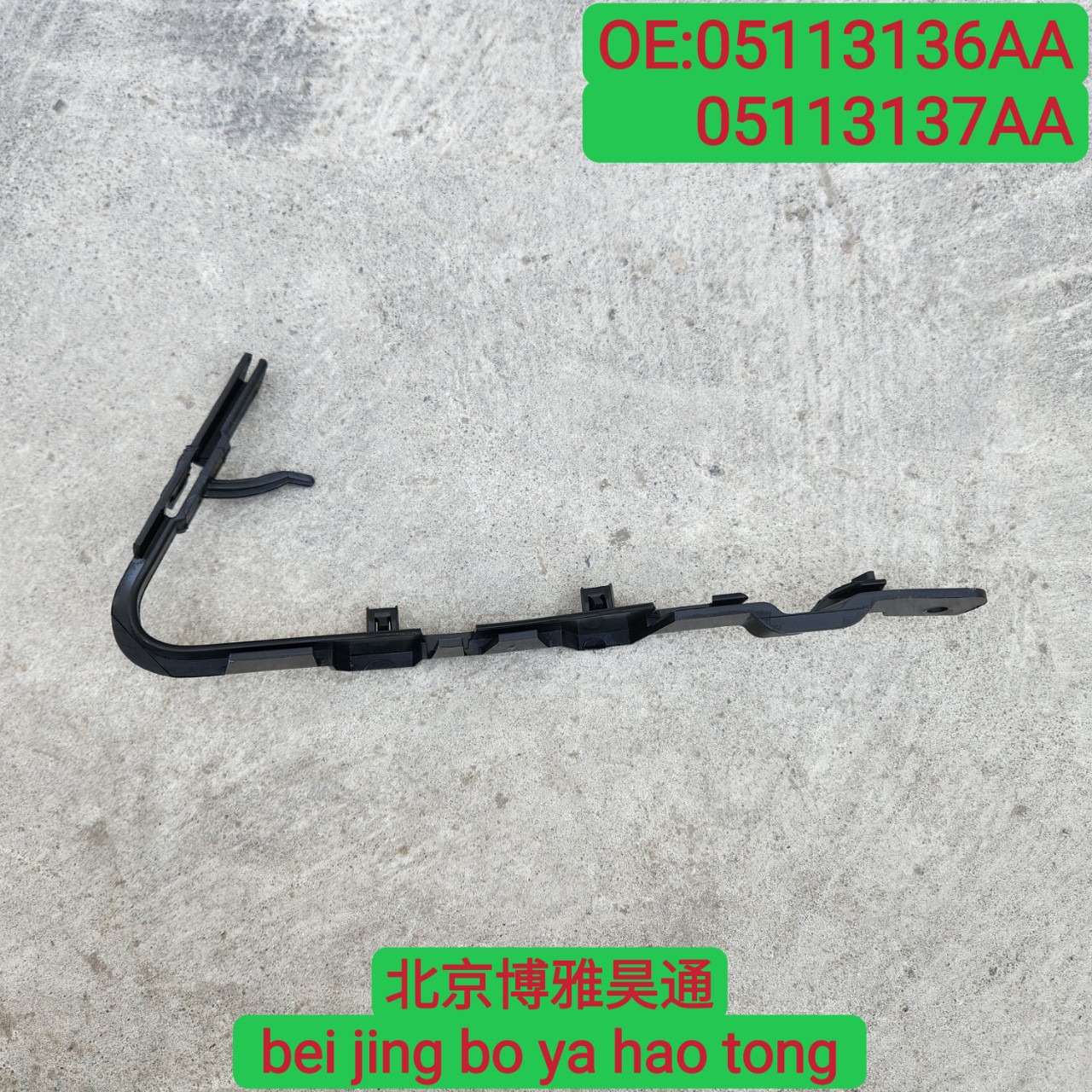 mopar适用于克莱斯勒大捷龙前杠支架5113136AA 5113137AA-阿里巴巴