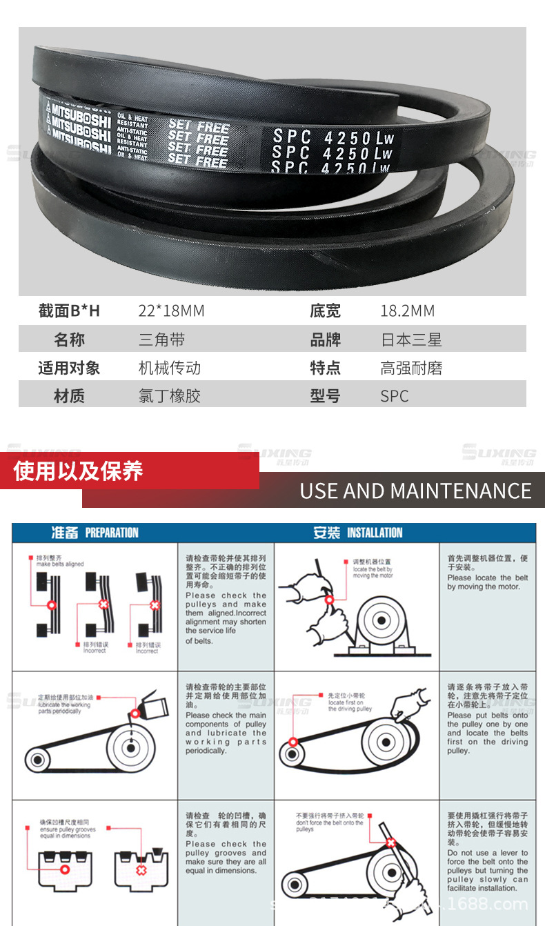 日本三星MITSUBOSHI进口三角带 SPB3550/5V1400 SPB3600 SPB3650-阿里巴巴