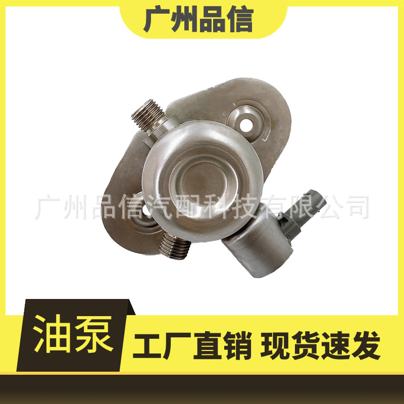 适用于宝马高压燃油泵油泵0261520294/7599865/13518604232-阿里巴巴