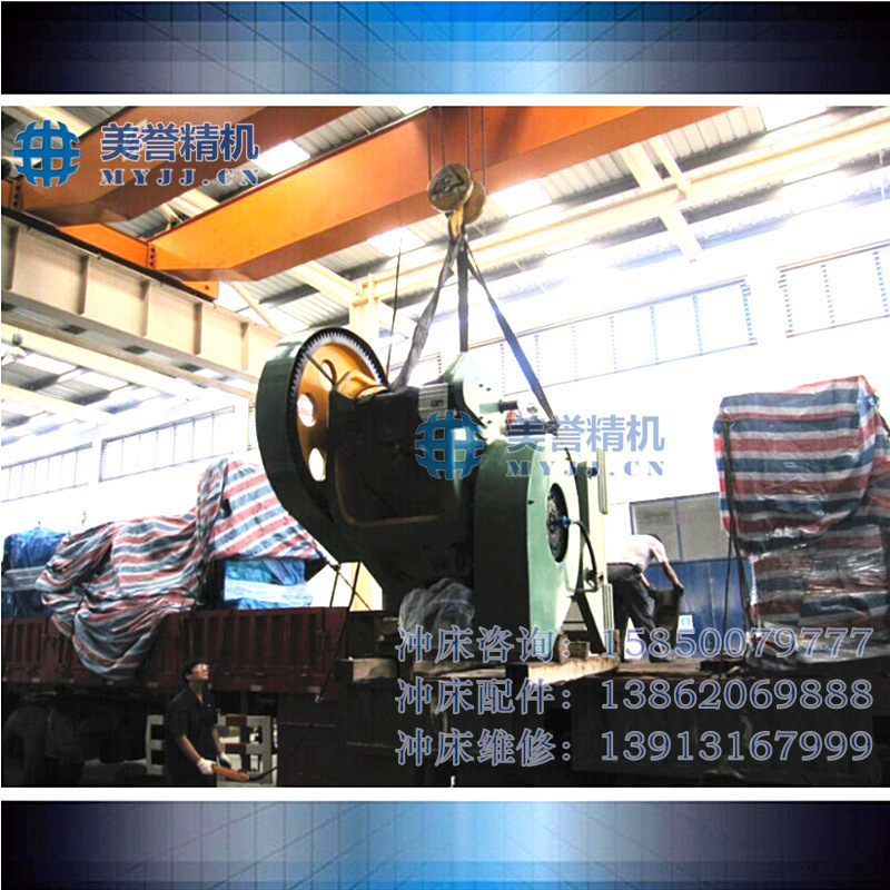 沃得冲床【沃得精机】J21S-100吨 深喉口冲床 钢板冲床 以旧换新-阿里巴巴