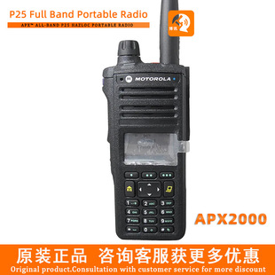 APX2000 APX8000 APX5000 APX6000适用摩托罗拉对讲机P25无线电-阿里巴巴