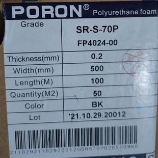 日本井上poron泡棉SRS-70P减震缓冲阻燃密封屏幕垫圈慢回弹0.2mm-阿里巴巴