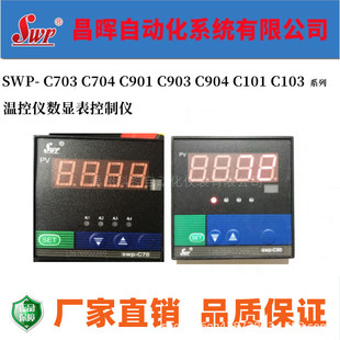 昌晖仪表SWP-C90 D903 C901 C903 C904-01 02-12 23-HHLL温控仪-阿里巴巴