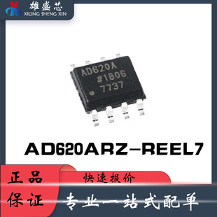 原装AD620ARZ-REEL7 封装SOP8 仪表放大器芯片IC-阿里巴巴