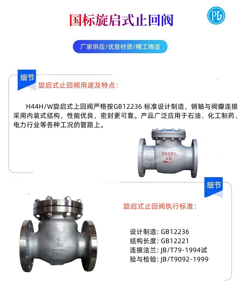 旋启式止回阀 H44H/W 不锈钢法兰卧式单向阀铸钢铸铁DN50 止逆阀-阿里巴巴