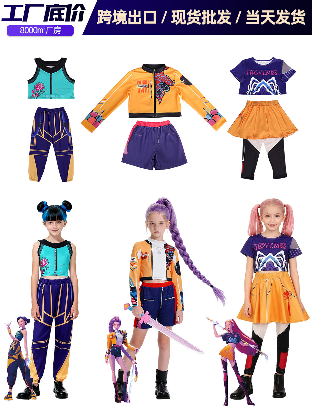 K-Pop Singing Clothes K-Pop Hunter Girl Group Cos Kidsren's Rumi Zoy ...