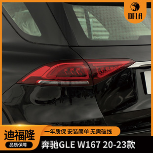 奔驰GLEW167 2020-2023款尾灯转向刹车1679063104/3204/0107/0207-阿里巴巴