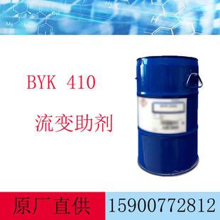 德国毕克BYK-410液体流变助剂 溶剂体系涂料抗流挂防沉剂BYK410-阿里巴巴