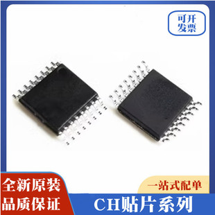 CH440R 全新原装 CH552T CH554T 贴片 TSSOP16/TSSOP20 IC-阿里巴巴