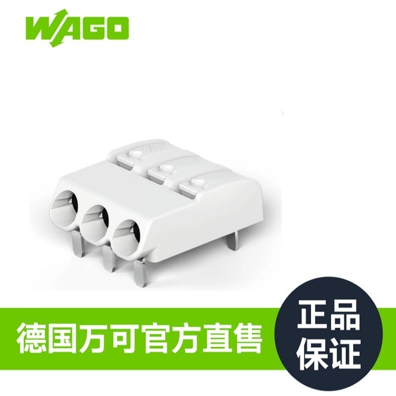 德国wago万可2060系列-德国wago万可2060系列批发、促销价格、产地货源 - 阿里巴巴