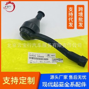 批发高品质悬挂球头56825-g8000适用与韩系汽车配件56825g8000-阿里巴巴